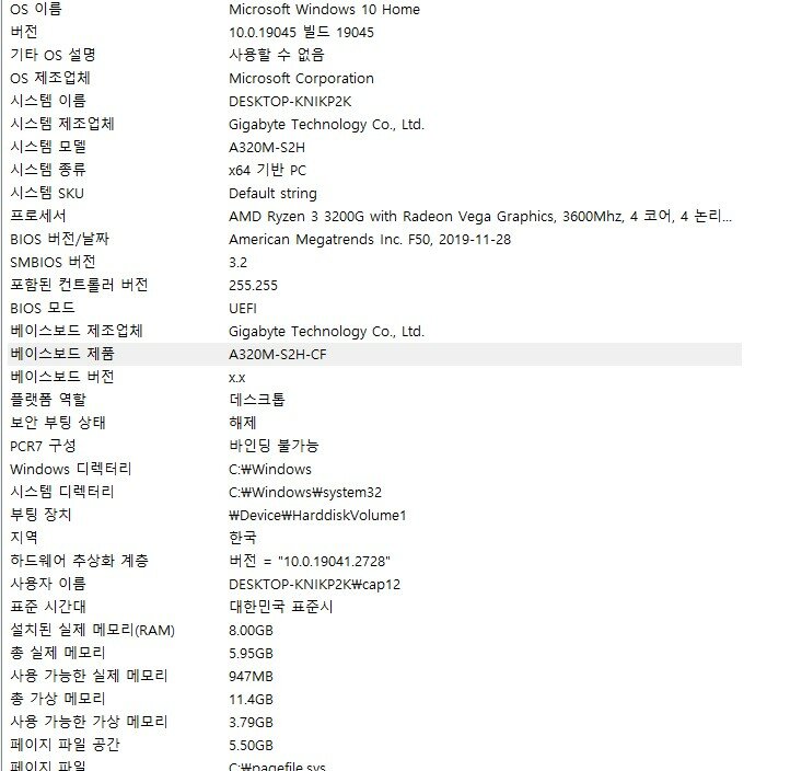 디아4 때문에 조립컴퓨터 업그레이드 하고싶은데 조언좀 해주세요~~~ 디아블로4 인벤 자유 게시판 디아블로4 인벤