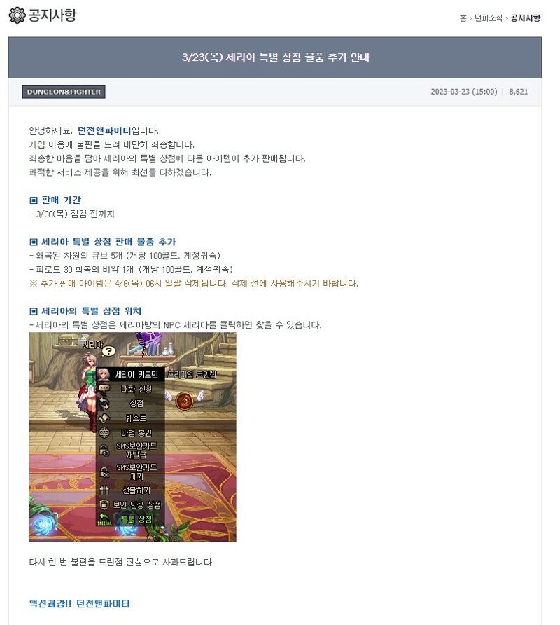 메이플스토리 인벤 던파도 터졌다 메이플스토리 인벤 자유게시판