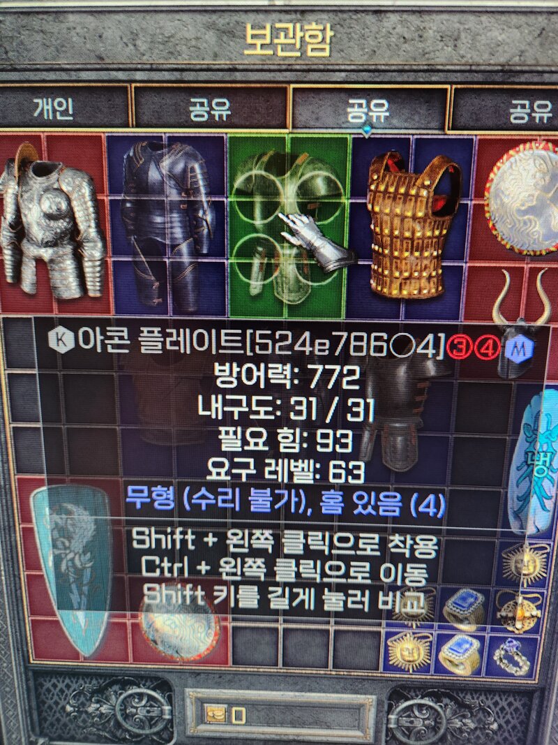 래더 시세좀있으면 알려주세용 디아블로2 득템and자랑 게시판 디아블로2 인벤