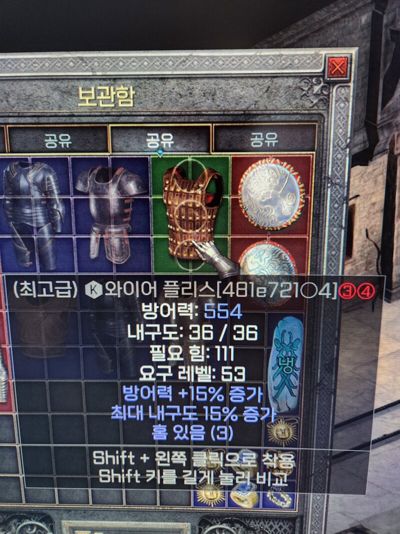래더 시세좀있으면 알려주세용 디아블로2 득템and자랑 게시판 디아블로2 인벤