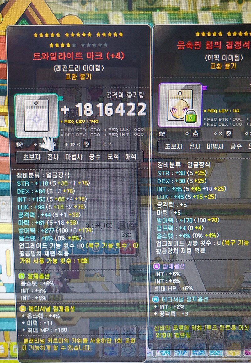 메이플스토리 인벤 캬 싯팔 갓겜이네 메이플스토리 인벤 자유게시판