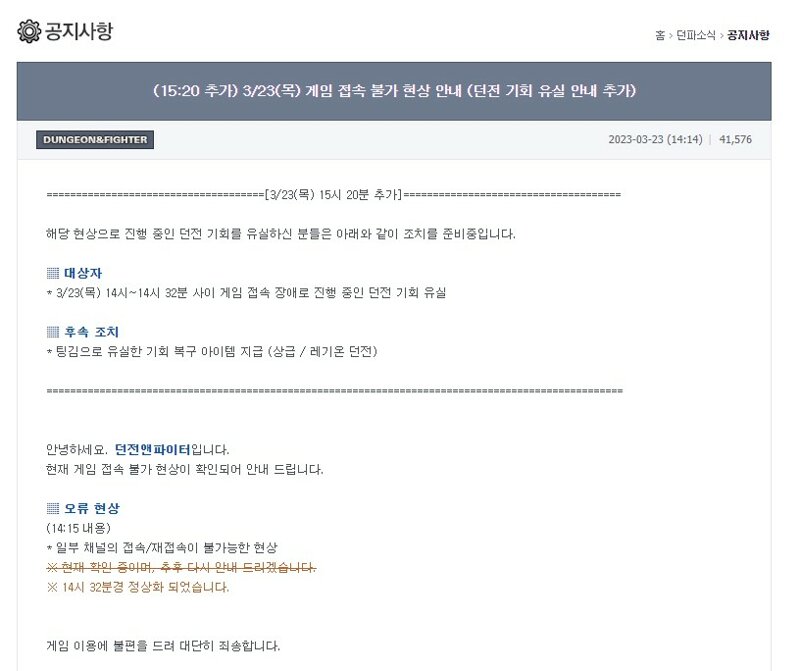 메이플스토리 인벤 던파도 터졌다 메이플스토리 인벤 자유게시판