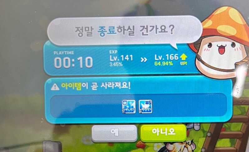 메이플스토리 인벤 딸기 농장 후기1410 166 65 경쿠 적용 1일차 메이플스토리 인벤 팁과노하우 게시판