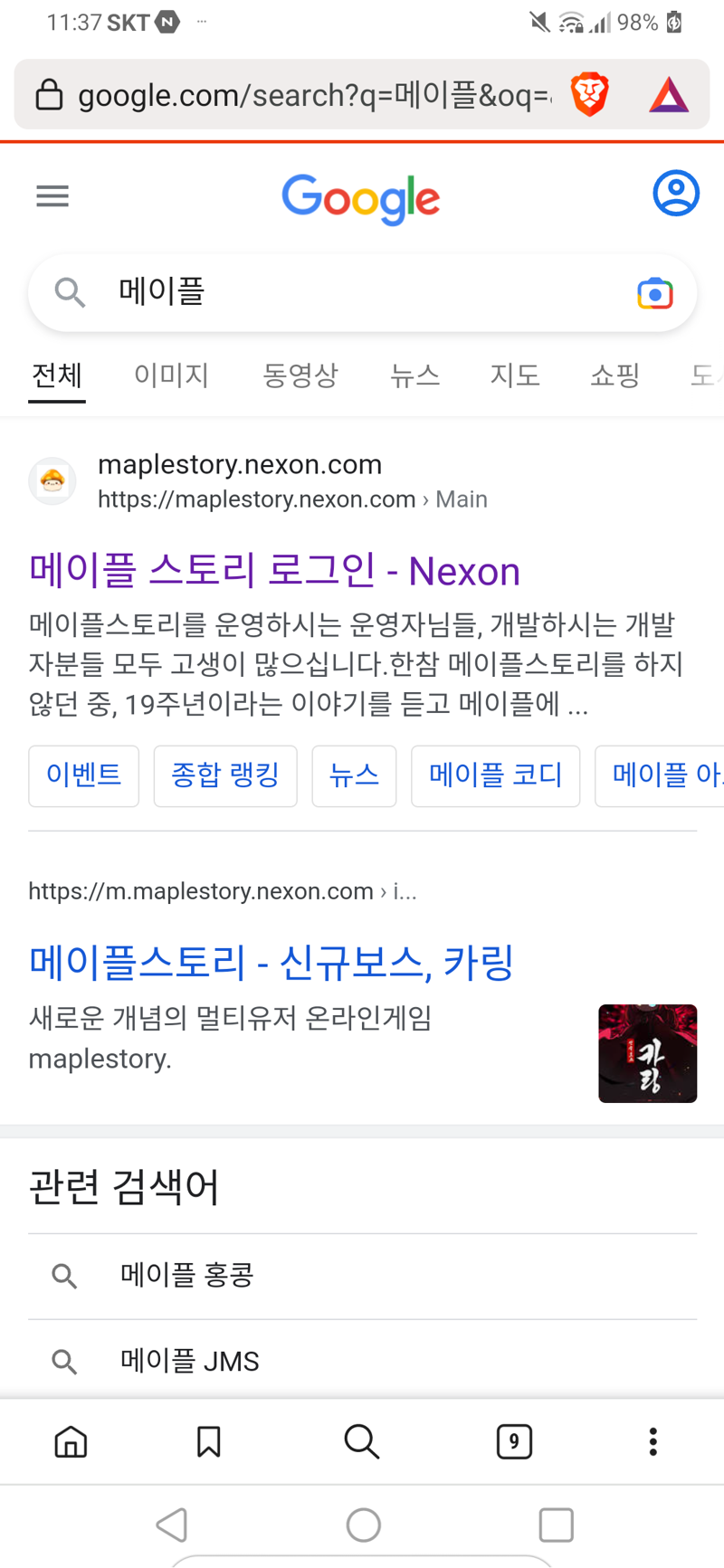메이플스토리 인벤 이거 뭐임 메이플스토리 인벤 자유게시판