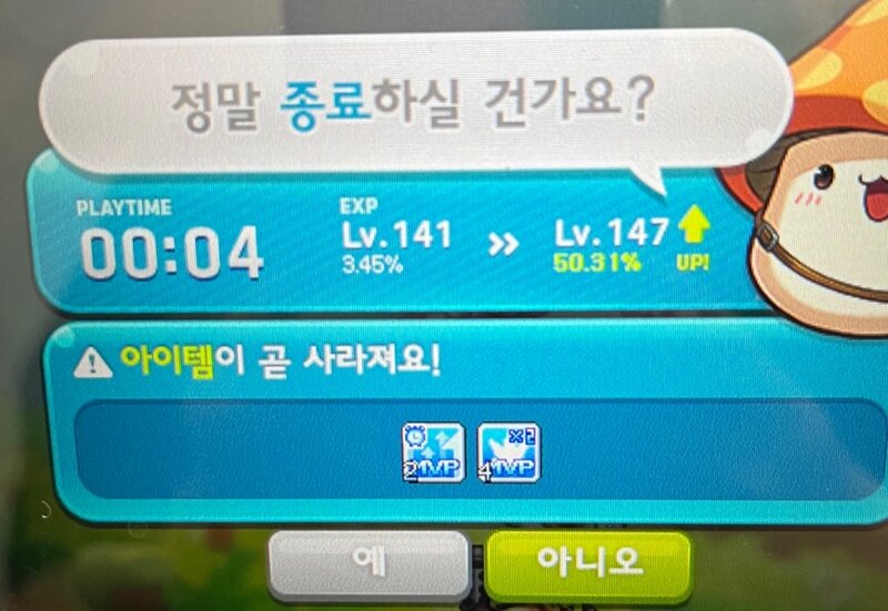 메이플스토리 인벤 딸기 농장 후기1410 166 65 경쿠 적용 1일차 메이플스토리 인벤 팁과노하우 게시판