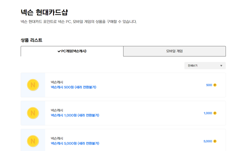 넥슨 애플페이 소식 게임소감이야기 인벤