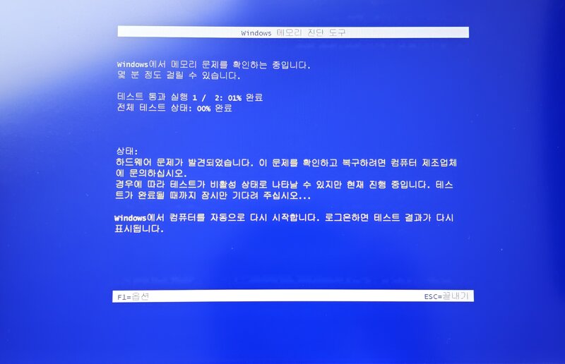 32기가 램 고장났다ㅠㅠ 디아블로2 자유 게시판 디아블로2 인벤