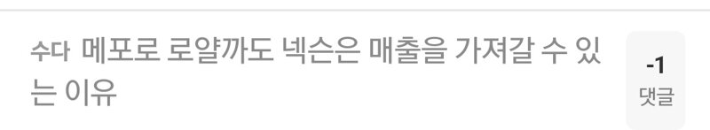 메이플스토리 인벤 댓글이 1이야 ㅎㄷㄷㄷㄷ 메이플스토리 인벤 자유게시판