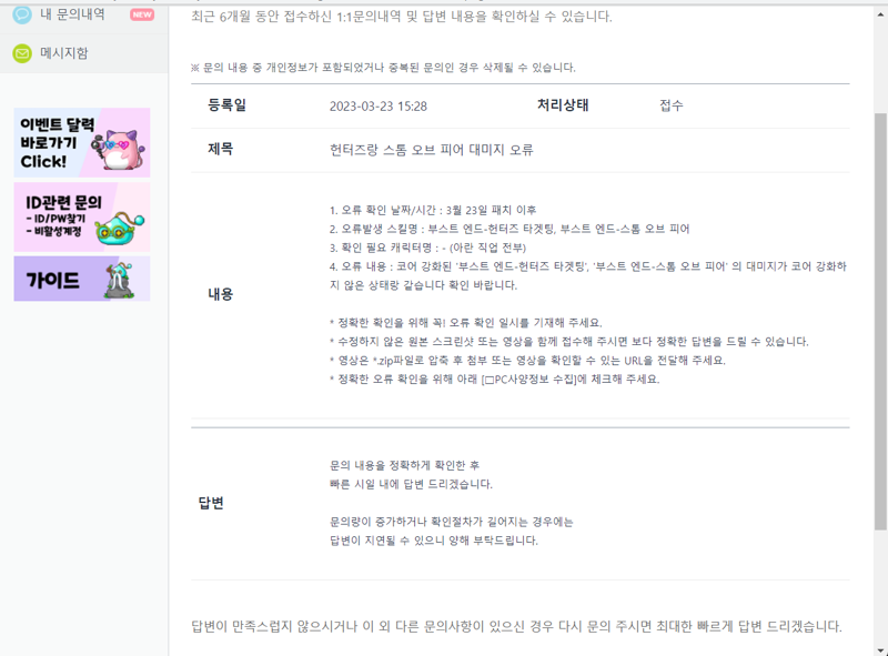 메이플스토리 인벤 자쿰아란 메이플스토리 인벤 자유게시판