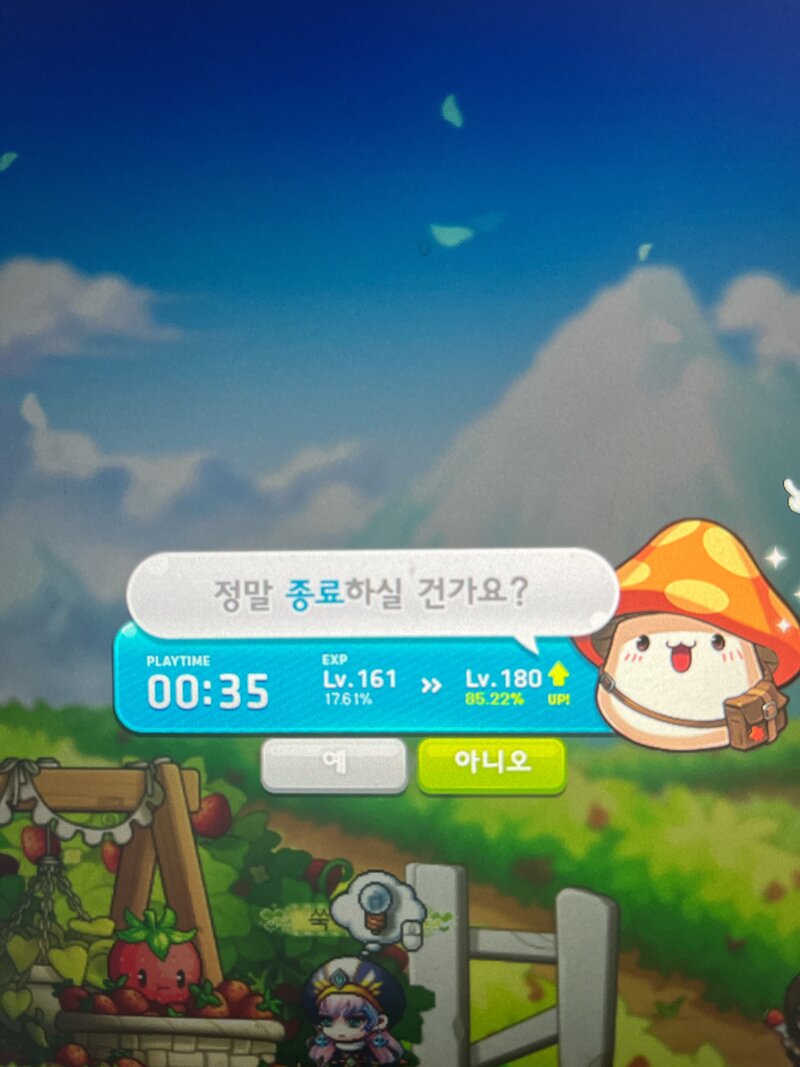 메이플스토리 인벤 딸기농장 진짜 개ㅂㅅ이벤트 맞음 메이플스토리 인벤 자유게시판