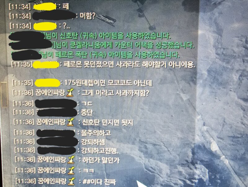 로스트아크 인벤 꿈에인파랑 제가 잘못한건가요 로스트아크 인벤 서버 사건사고 게시판