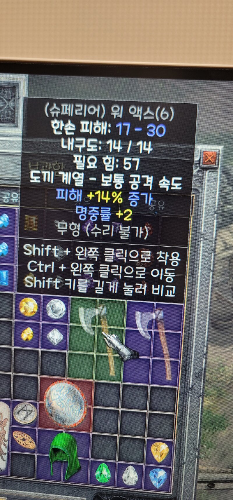 에테 버서커 디아블로2 자유 게시판 디아블로2 인벤