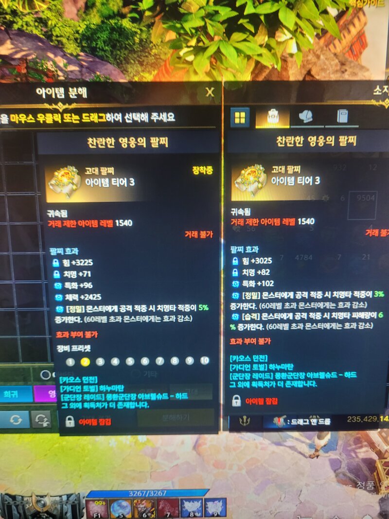 로스트아크 인벤 팔찌어떤거좋나요 로스트아크 인벤 디스트로이어 게시판