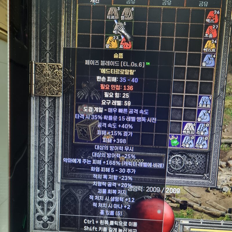 스텐 직작한 슬픔인데 시세가 궁금합니다 디아블로2 득템and자랑 게시판 디아블로2 인벤