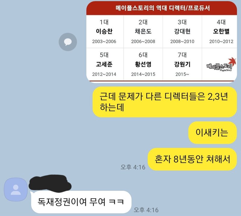 메이플스토리 인벤 어제 실친이랑 메이플 이야기 했었는데 메이플스토리 인벤 자유게시판