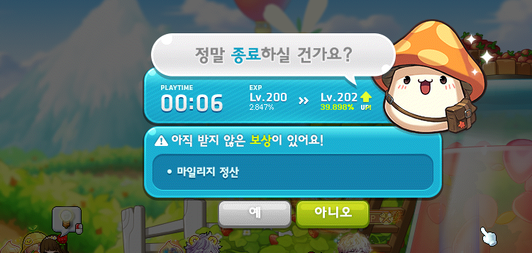 메이플스토리 인벤 딸기농장 200 210 구간 미쳤음 메이플스토리 인벤 자유게시판