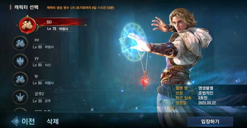 리니지m 인벤 리세 시작한 형님들 중간보고드립니다 리니지m 인벤 마법사 게시판