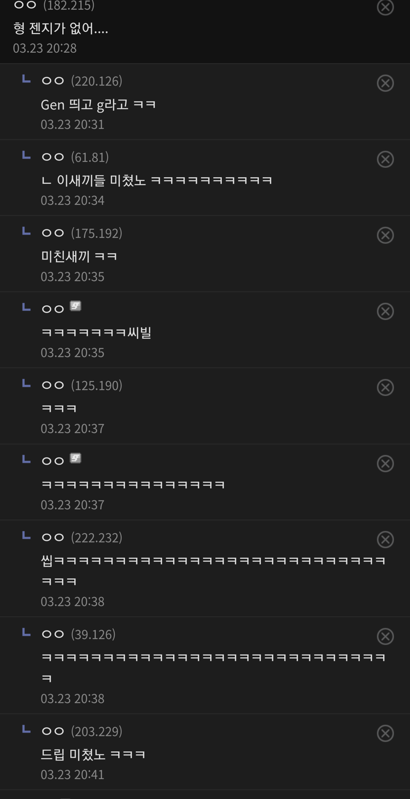 리그오브레전드 인벤 아 씨발 Lole스포츠 이야기 게시판