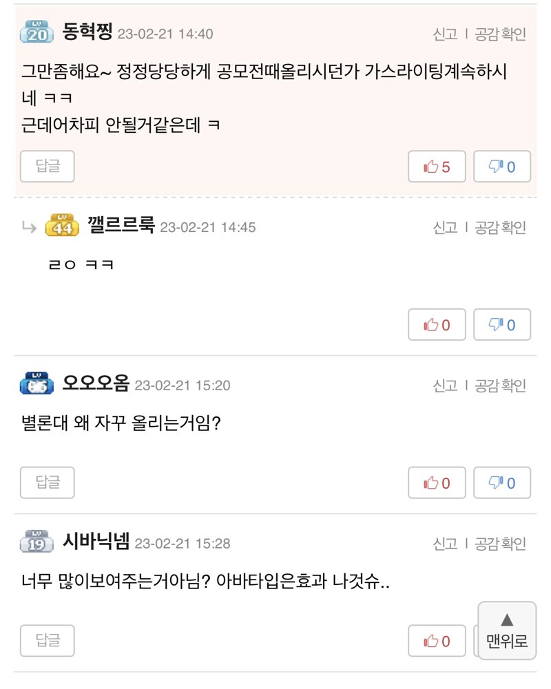 로스트아크 인벤 Hot 글 공모전 글에 대해 알아보도록 하자 로스트아크 인벤 건슬링어 게시판