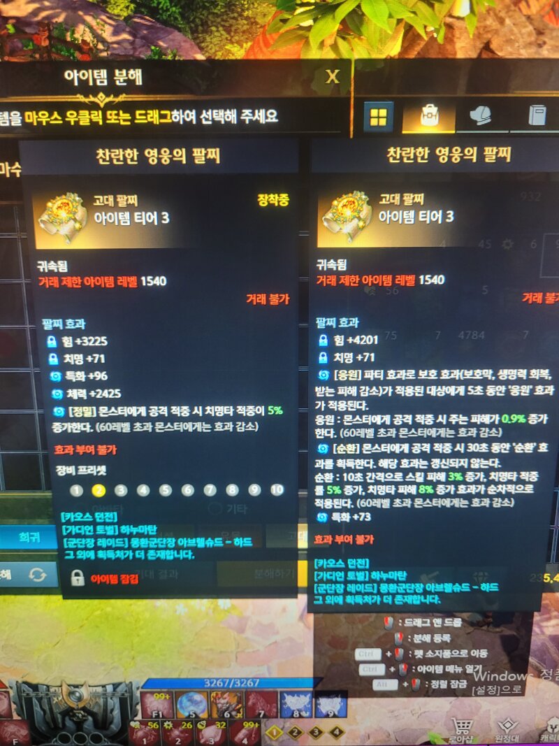 로스트아크 인벤 팔찌어떤거좋나요 로스트아크 인벤 디스트로이어 게시판