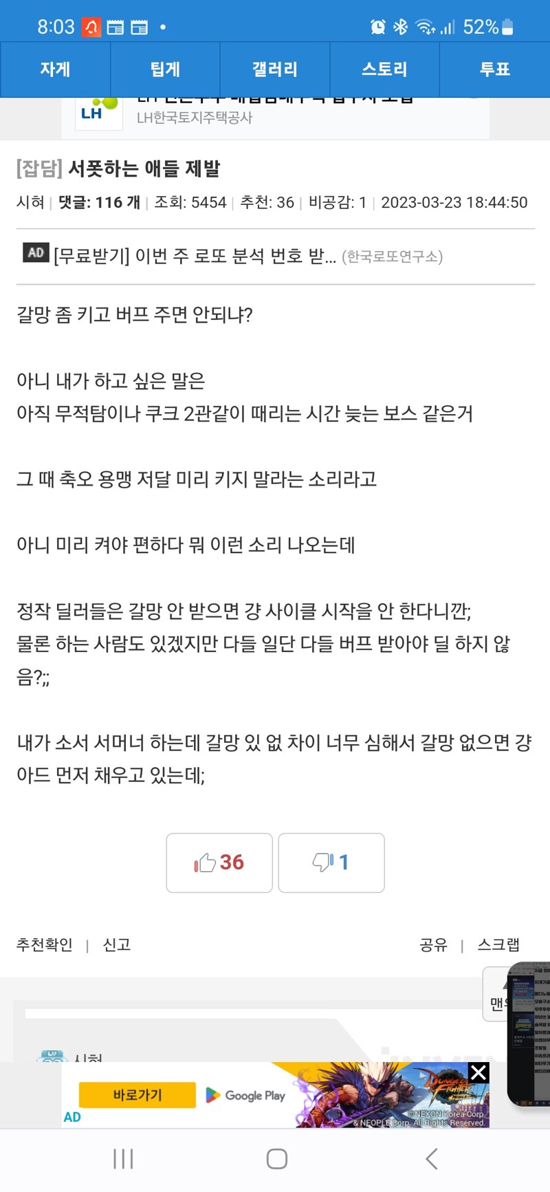로스트아크 인벤 30추 서폿 글 어지럽네 로스트아크 인벤 자유 게시판