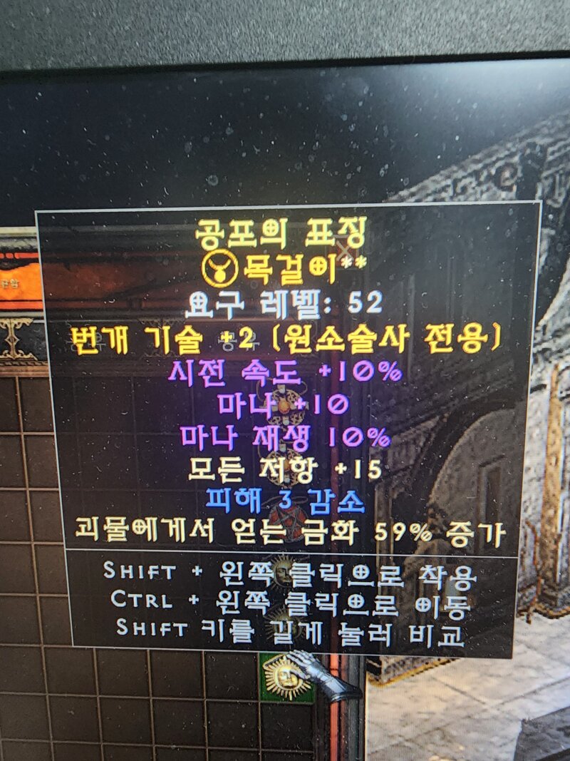 소서 아뮬 감정 부탁드립니당 디아블로2 득템and자랑 게시판 디아블로2 인벤