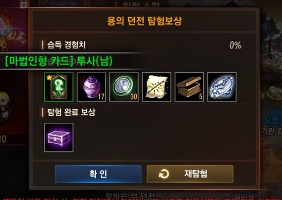 리니지m 인벤 드디어 가져 갑니다 최고 스펙업 리니지m 인벤 득템과 러쉬 다이샷 갤러리