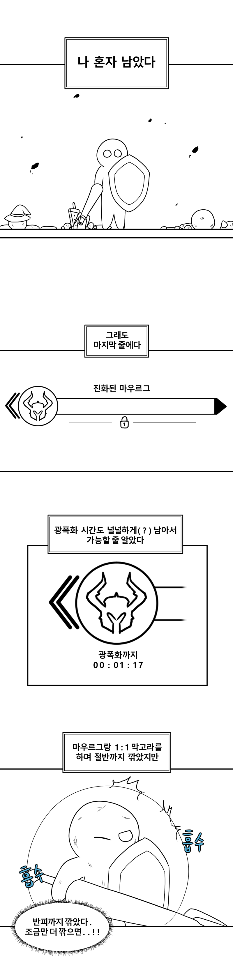 로스트아크 인벤 일리아칸 트라이하는 만화 2편 로스트아크 인벤 팬아트and팬픽 게시판