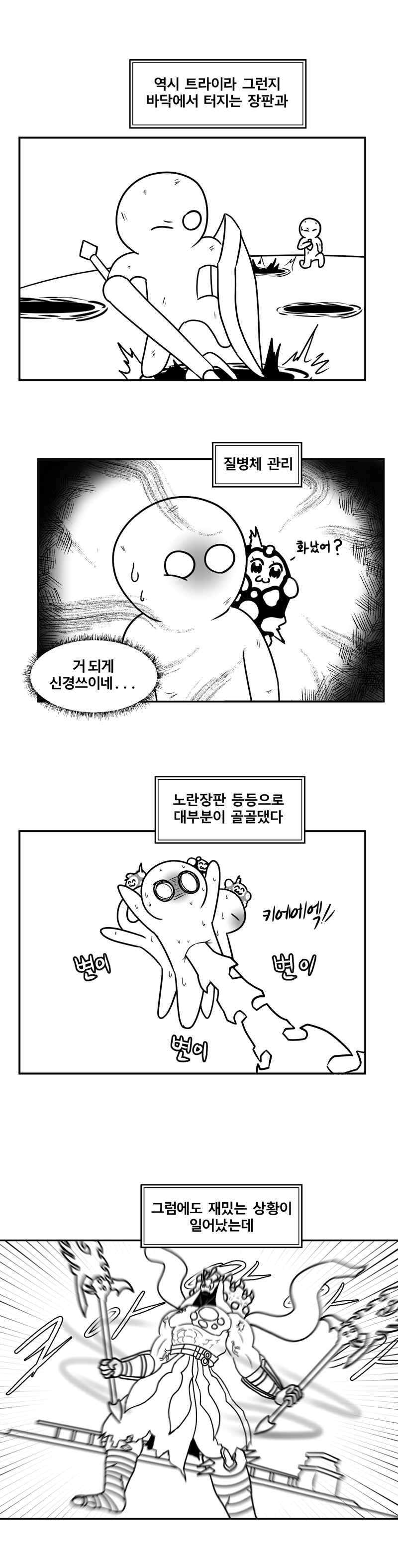 로스트아크 인벤 일리아칸 트라이하는 만화 2편 로스트아크 인벤 팬아트and팬픽 게시판