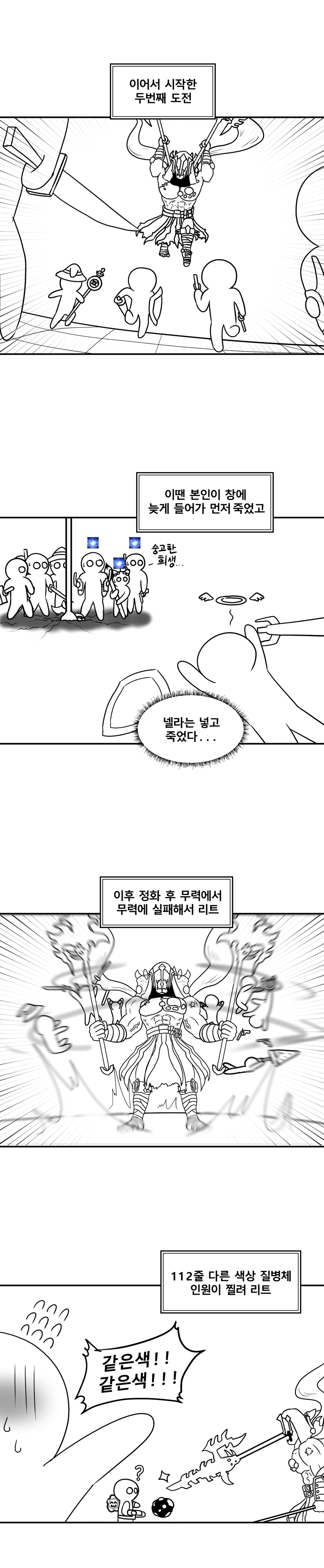 로스트아크 인벤 일리아칸 트라이하는 만화 2편 로스트아크 인벤 팬아트and팬픽 게시판
