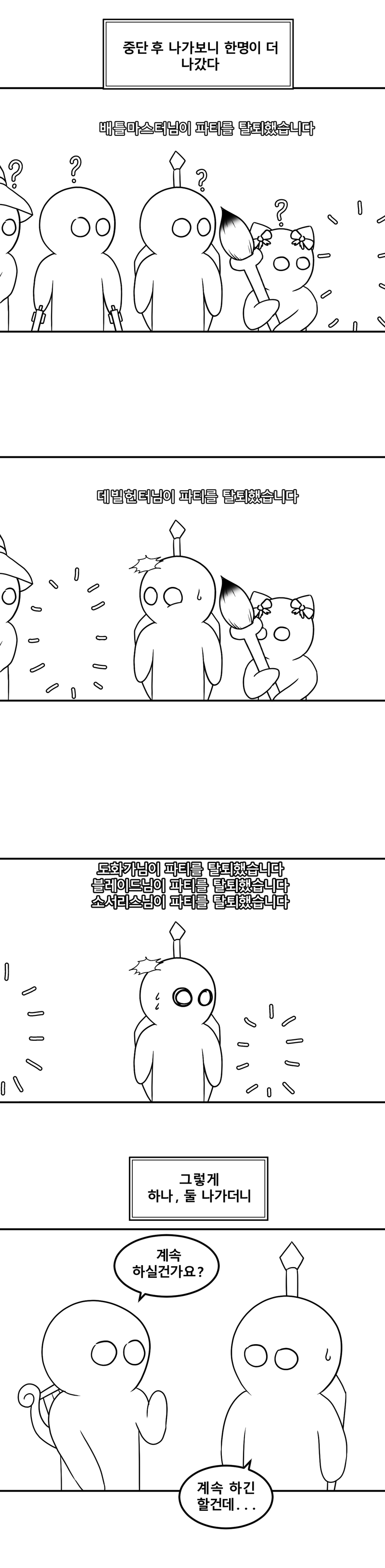 로스트아크 인벤 일리아칸 트라이하는 만화 2편 로스트아크 인벤 팬아트and팬픽 게시판