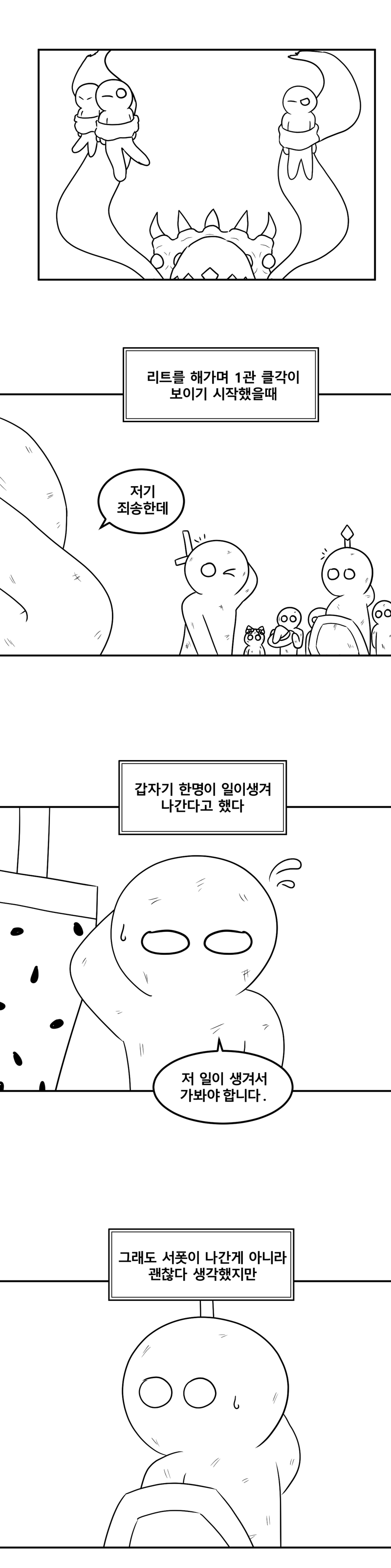 로스트아크 인벤 일리아칸 트라이하는 만화 2편 로스트아크 인벤 팬아트and팬픽 게시판