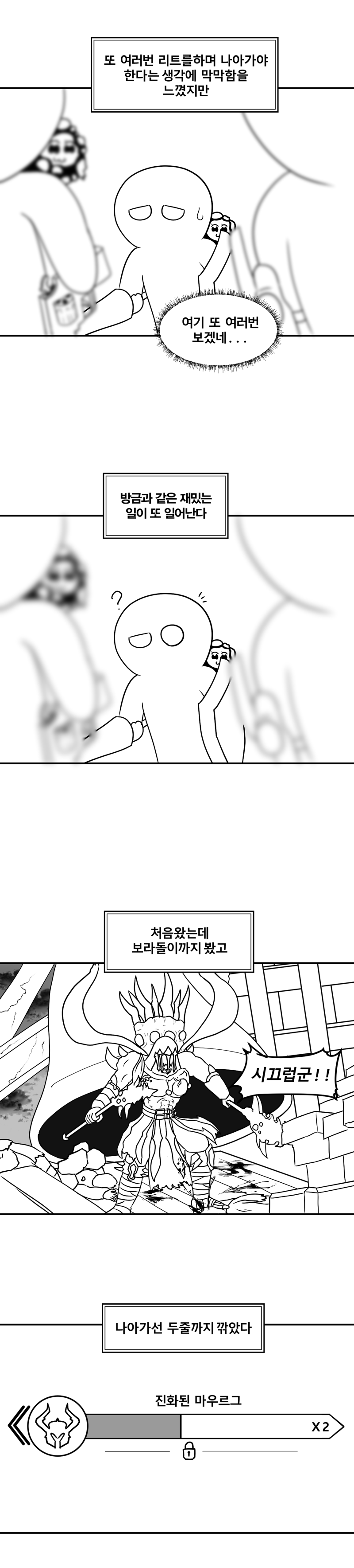로스트아크 인벤 일리아칸 트라이하는 만화 2편 로스트아크 인벤 팬아트and팬픽 게시판