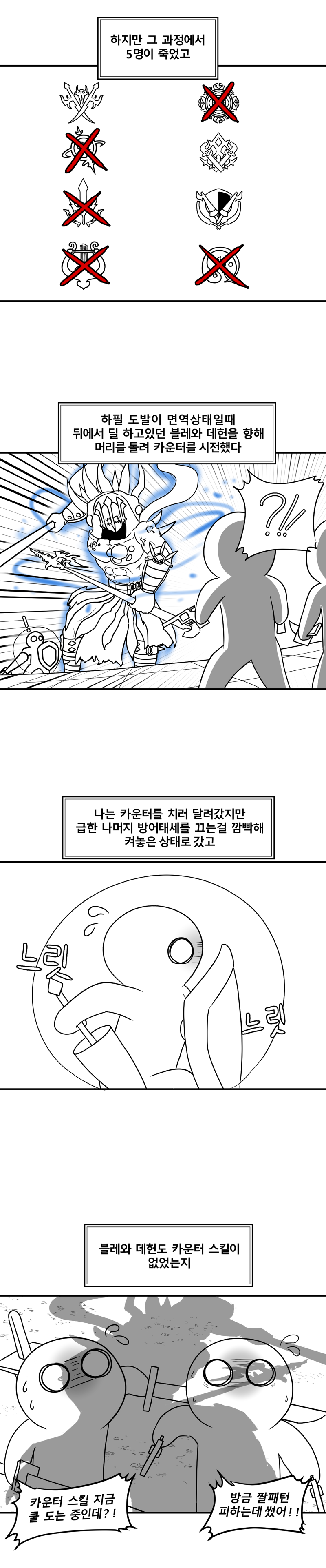 로스트아크 인벤 일리아칸 트라이하는 만화 2편 로스트아크 인벤 팬아트and팬픽 게시판