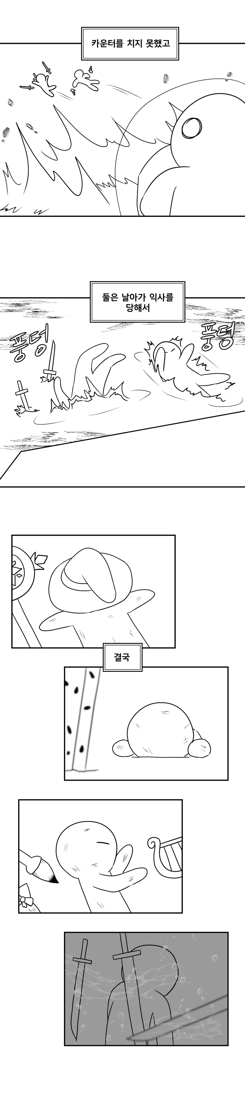 로스트아크 인벤 일리아칸 트라이하는 만화 2편 로스트아크 인벤 팬아트and팬픽 게시판