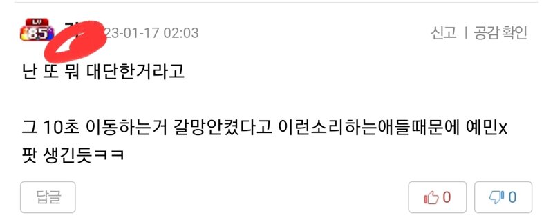 로스트아크 인벤 서폿 갈망 켜달라는 글 쓸때 달리는 댓글 평균 로스트아크 인벤 자유 게시판