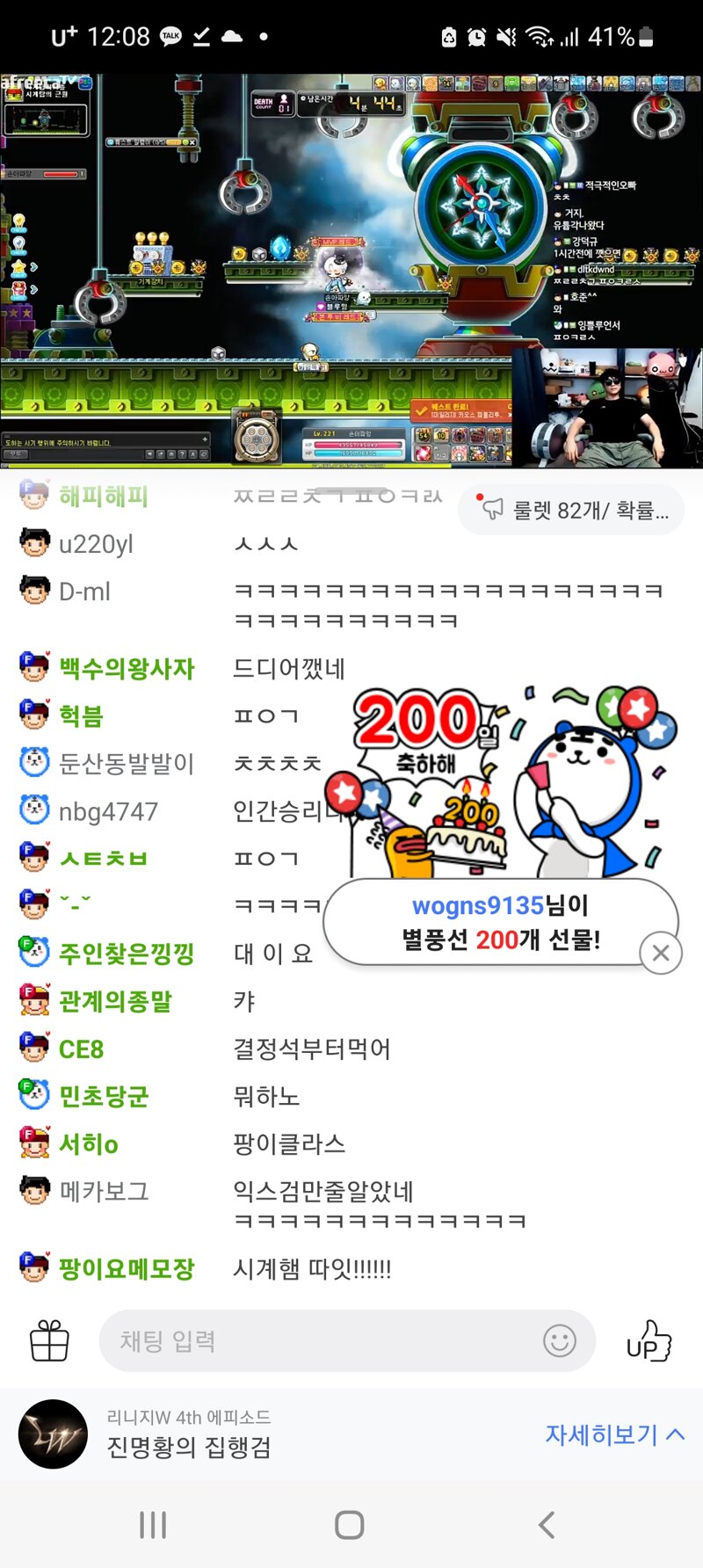 메이플스토리 인벤 카파풀 깨고 거만해진 팡이 메이플스토리 인벤 자유게시판