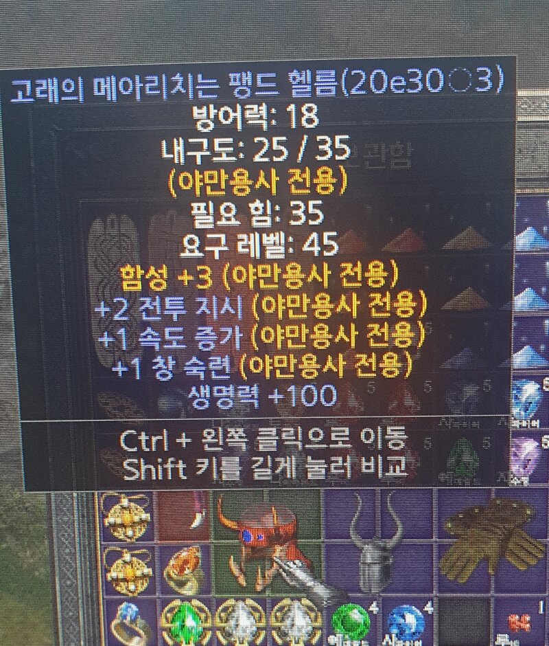 바바뚜껑 시세 있을까요 디아블로2 자유 게시판 디아블로2 인벤