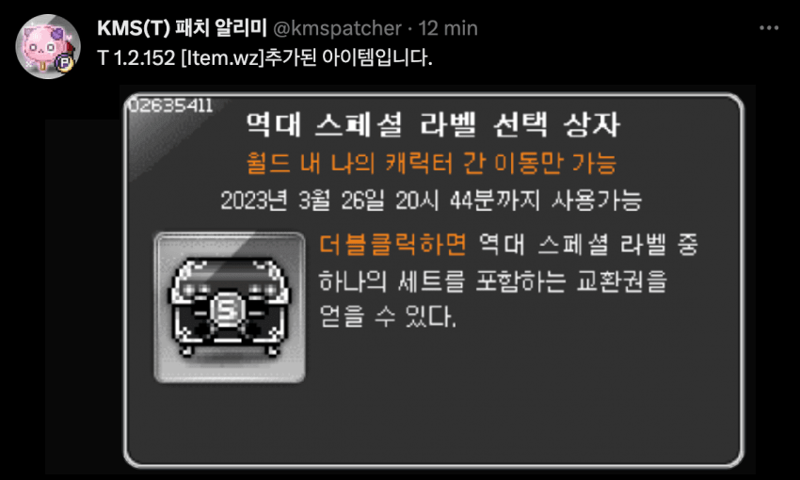 메이플스토리 인벤 이거 진짜임 메이플스토리 인벤 자유게시판