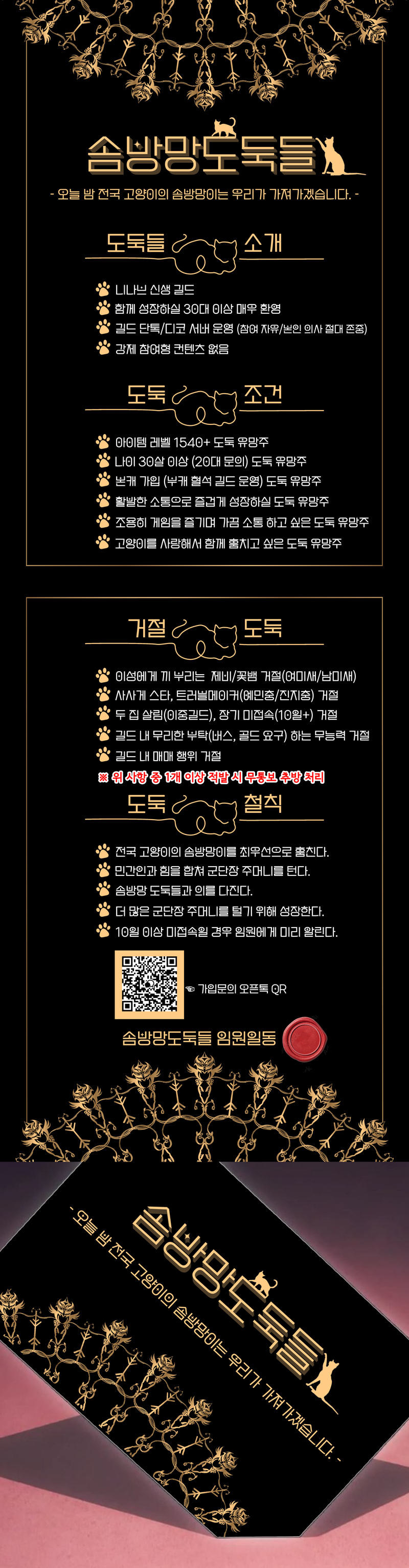 로스트아크 인벤 3040 소수정예 친목길드 ☔☔솜방망도둑들☔☔ 도둑 모집 로스트아크 인벤 길드 찾기모집 게시판