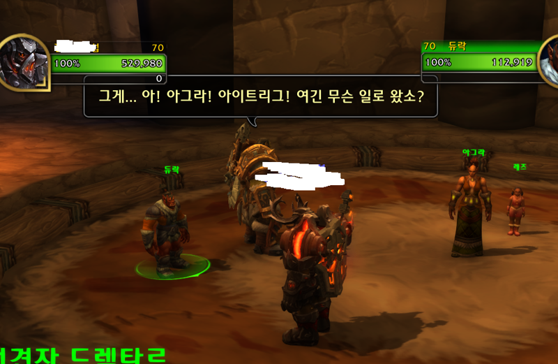월드 오브 워크래프트 인벤 아니 씨발 쓰랄 둘째의 이름 상태가 와우 인벤 확장팩 게시판