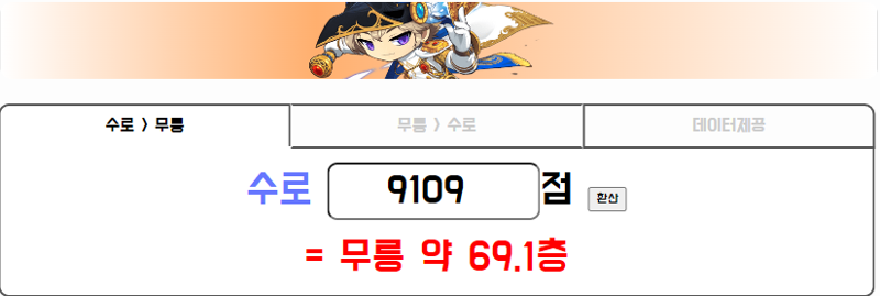 메이플스토리 인벤 와 수로 신기록 메이플스토리 인벤 에오스핼리오스 게시판