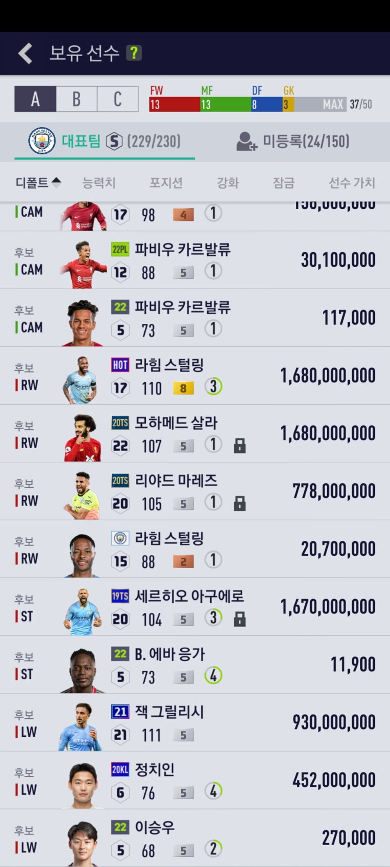 피파 온라인4 인벤 팀평가 부탁합니다 피파 온라인4 인벤 자유게시판