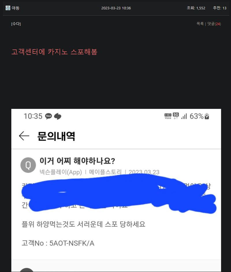 메이플스토리 인벤 고객센터에 카지노 스포한게 자랑임 메이플스토리 인벤 자유게시판