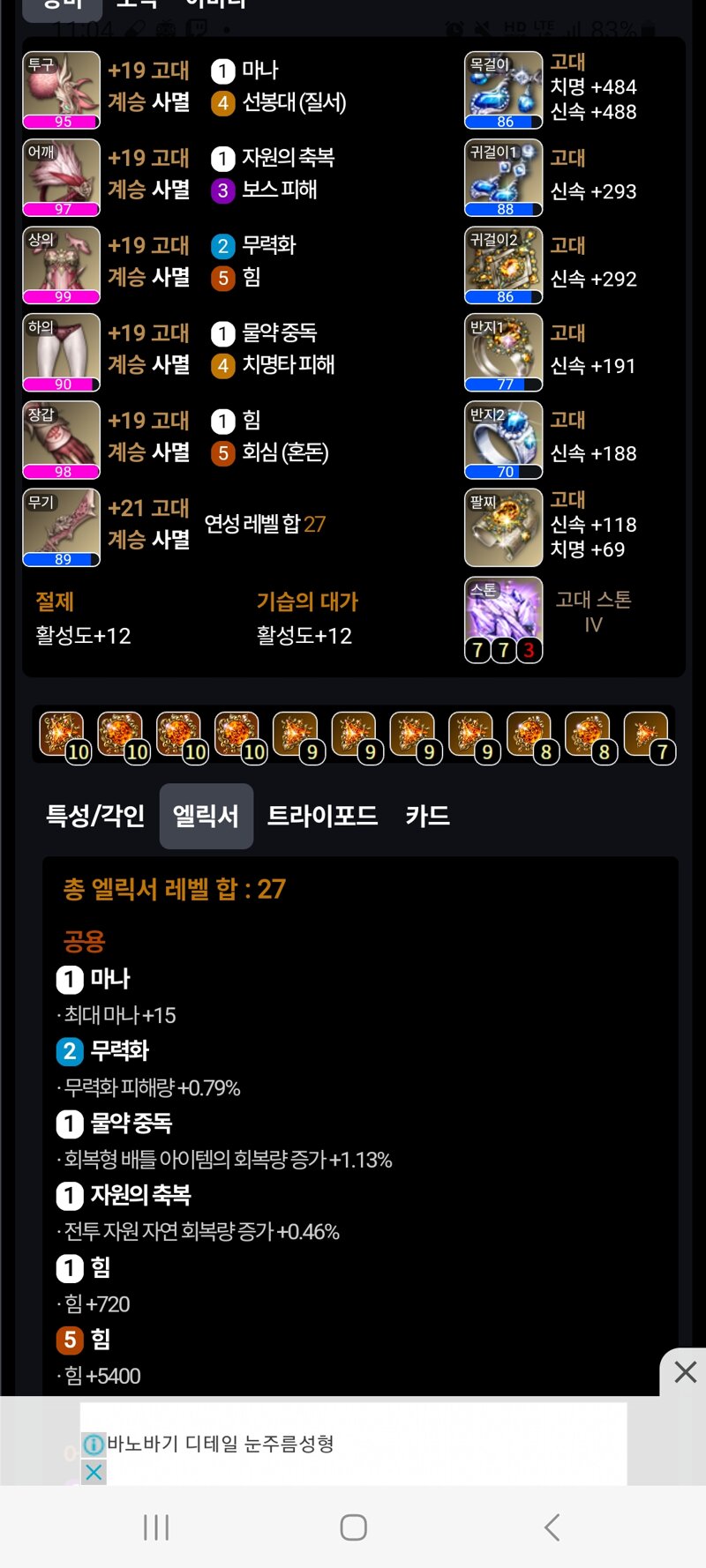 로스트아크 인벤 절정으로 갈아타는게 고정팟에 도움이 될까요 로스트아크 인벤 창술사 게시판