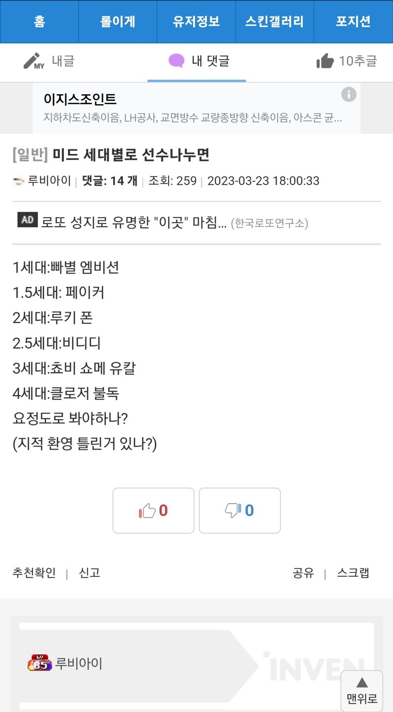 리그오브레전드 인벤 어지럽네 Lole스포츠 이야기 게시판