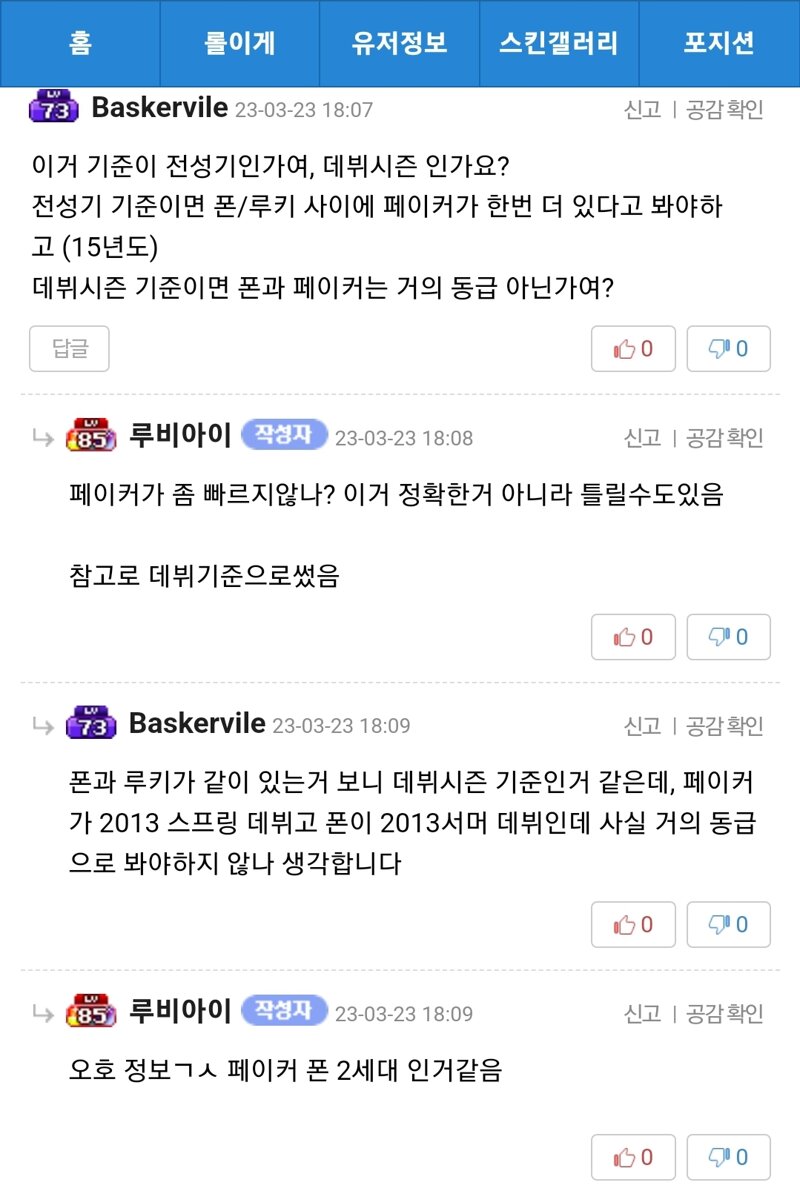 리그오브레전드 인벤 어지럽네 Lole스포츠 이야기 게시판