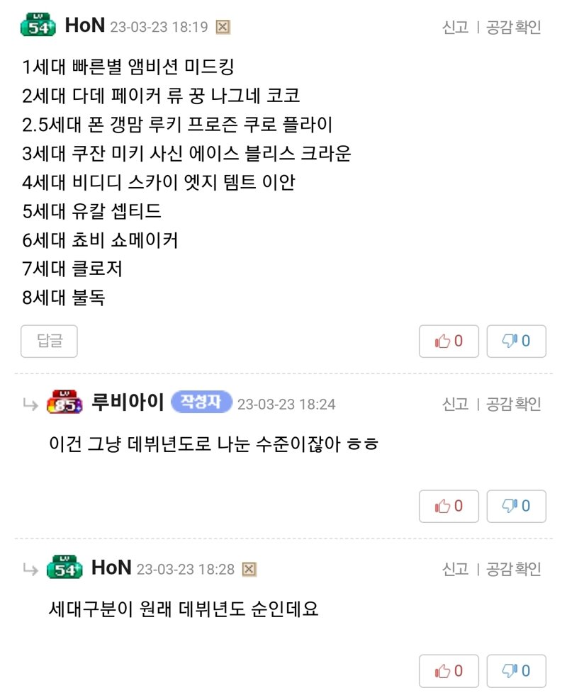 리그오브레전드 인벤 어지럽네 Lole스포츠 이야기 게시판