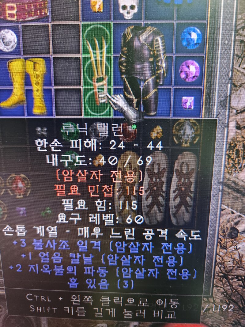 탤런 시세 알려주시면 감사하겠습니다 디아블로2 득템and자랑 게시판 디아블로2 인벤