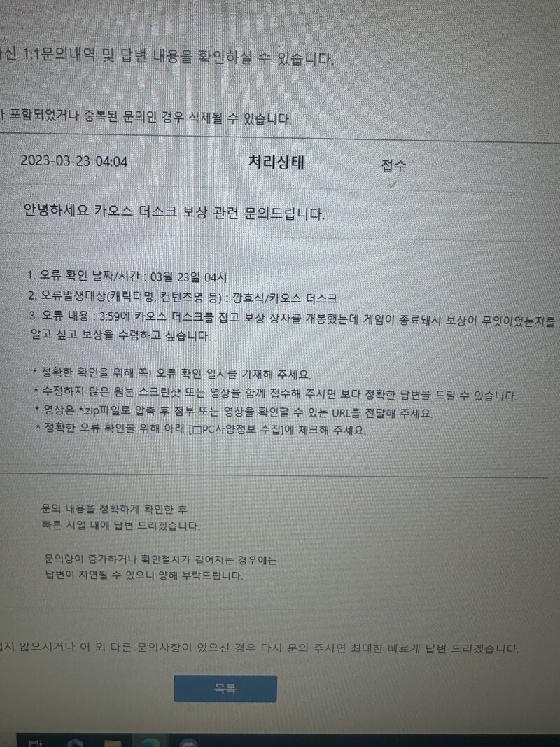 메이플스토리 인벤 이거 복구해줌 ㅠ 메이플스토리 인벤 리부트 게시판